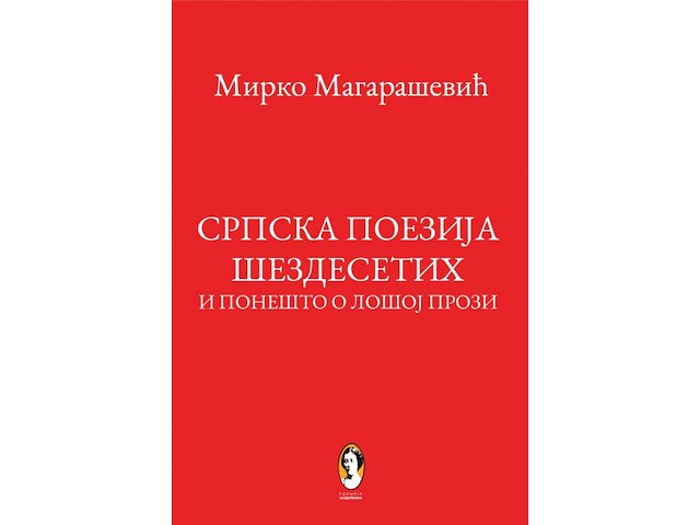 Srpska poezija šezdesetih i ponešto o lošoj prozi - Mirko Magarašević