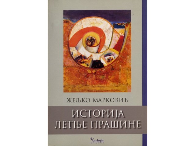 Istorija letnje prašine - Željko Marković