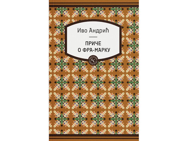 Priče o Fra-Marku - Ivo Andrić