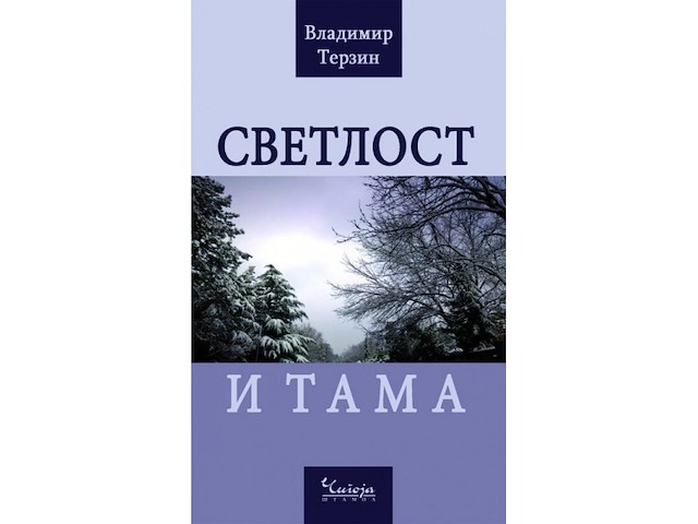 Svetlost i tama - Vladimir Terzin