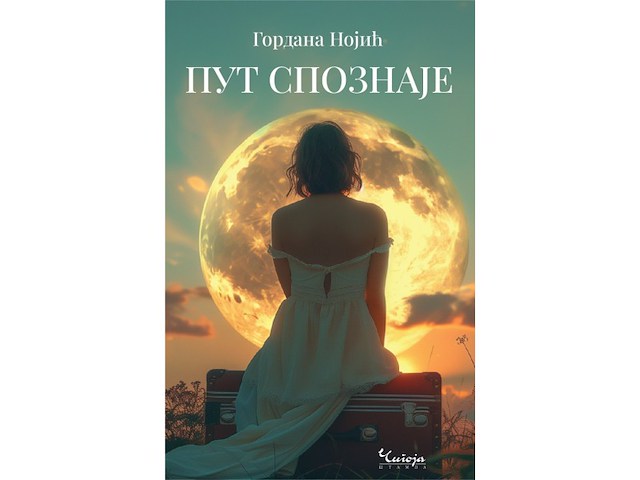 Put spoznaje - Gordana Nojić