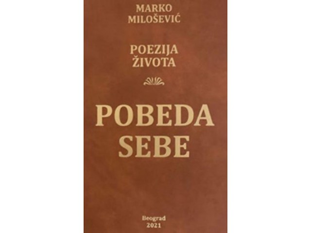 Poezija života - Pobeda sebe - Marko Milošević