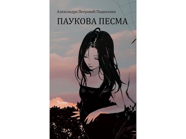 Paukova pesma