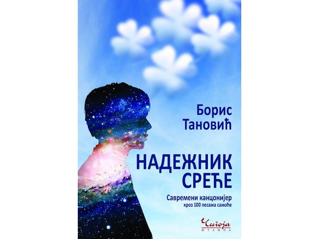 Nadežnik sreće - Boris Tanović