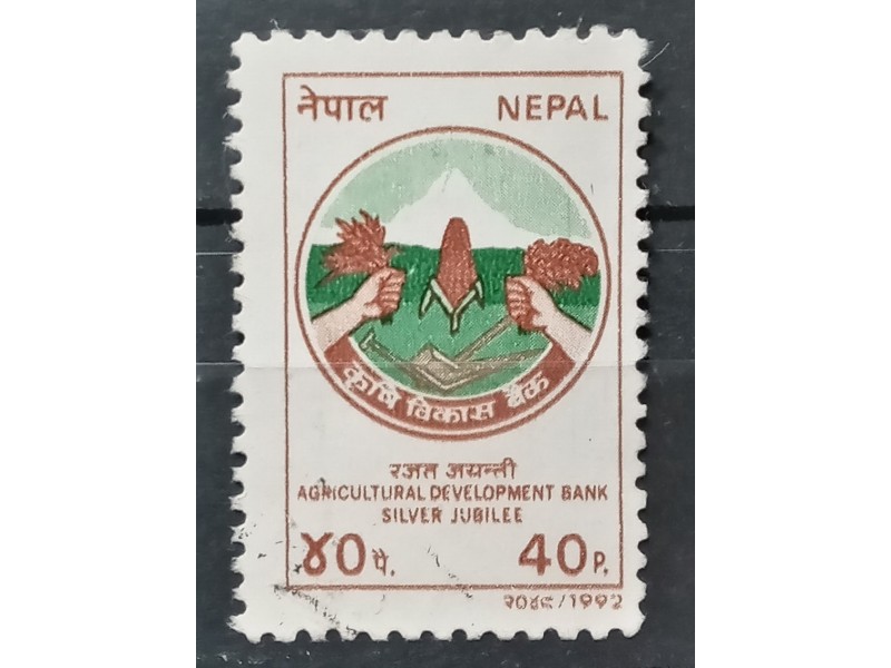NEPAL 1992 - BANKA ZA POLJOPRIVREDU