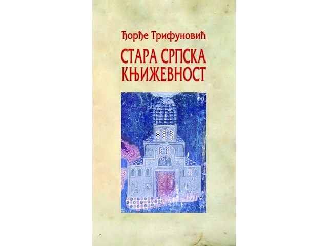 Stara srpska književnost - Đorđe Trifunović