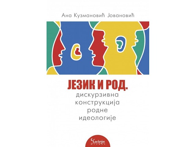 Jezik i rod - Ana Kuzmanović Jovanović