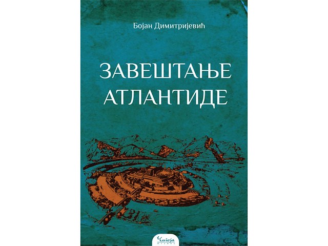 Zaveštanje Atlantide - Bojan Dimitrijević