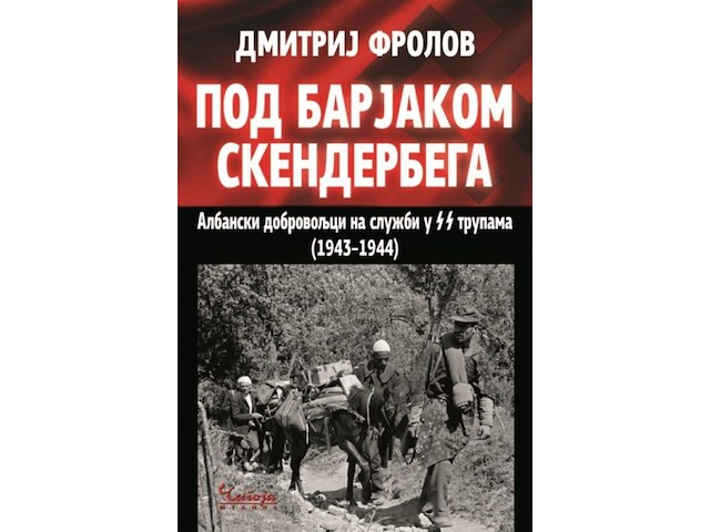 Pod barjakom Skenderbega : albanski dobrovoljci na službi u SS trupama (194