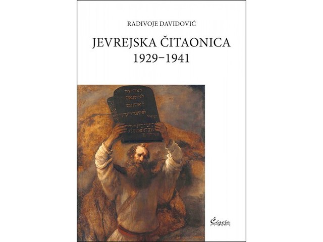 Jevrejska čitaonica u Beogradu : 1929-1941 - Radivoje Davidović