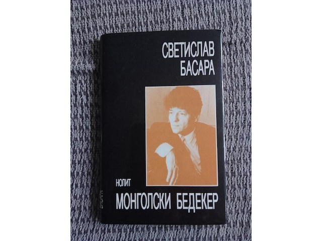 Mongolski bedeker - Svetislav Basara