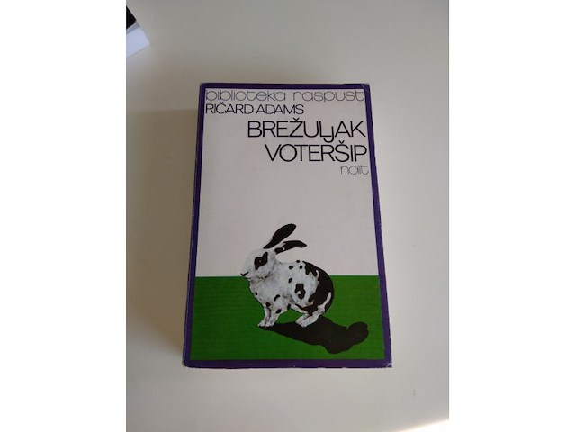 Ričard Adams - BREŽULJAK VOTERŠIP