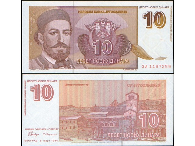 Jugoslavija 10 Dinara 1994. Zamenska - 3A. UNC.