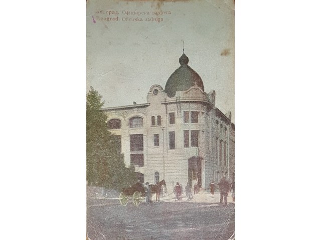 Razglednica `BEOGRAD` Kraljevina Srbija