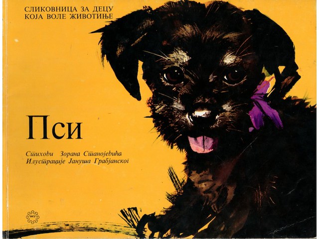 PSI - SLIKOVNICA ZA DECU KOJA VOLE ŽIVOTINJE (1972)