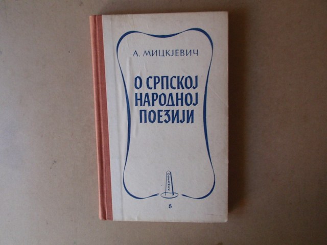 Adam Mickjevič - O SRPSKOJ NARODNOJ POEZIJI