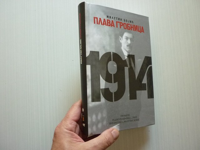 Milutin Bojić PLAVA GROBNICA