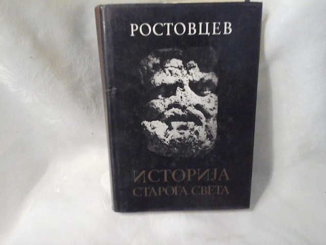 Istorija starog sveta Rostovcev