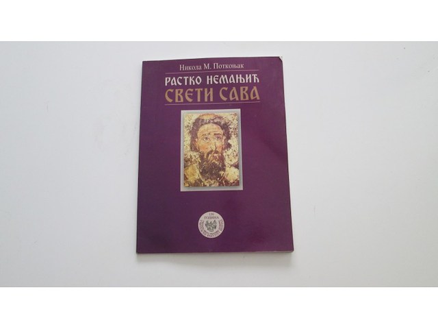Rastko Nemanjić Sveti Sava, Nikola M. Potkonjak