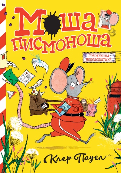 Moša pismonoša