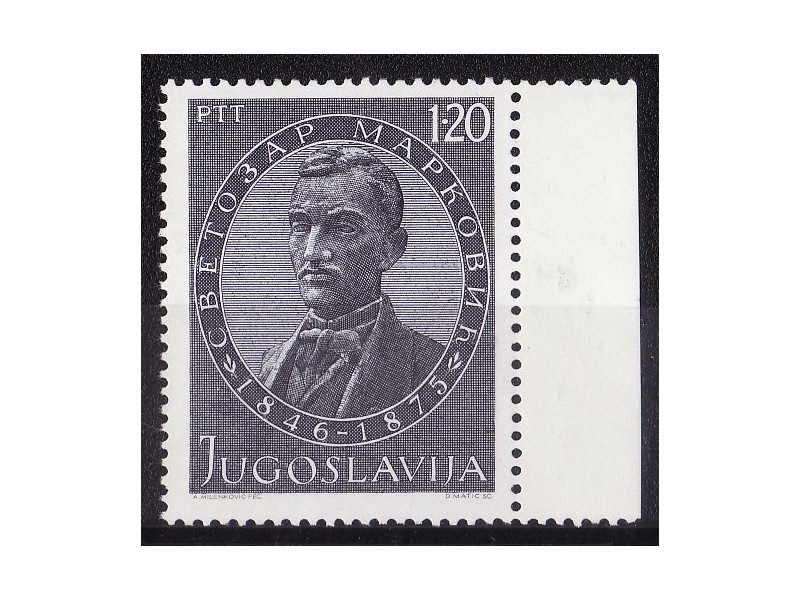 Svetozar Marković - 1975.
