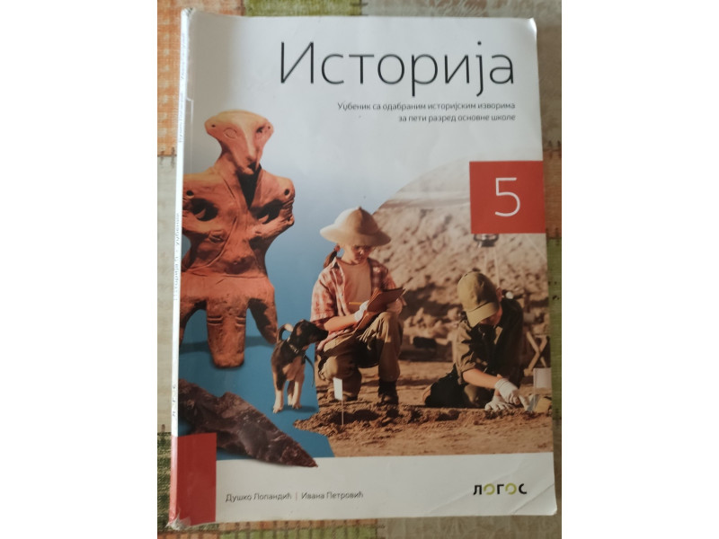 Knjiga Istorija za 5. razred