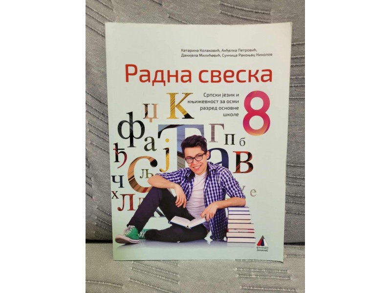 Srpski Radna sveska za 8 razred Vulkan