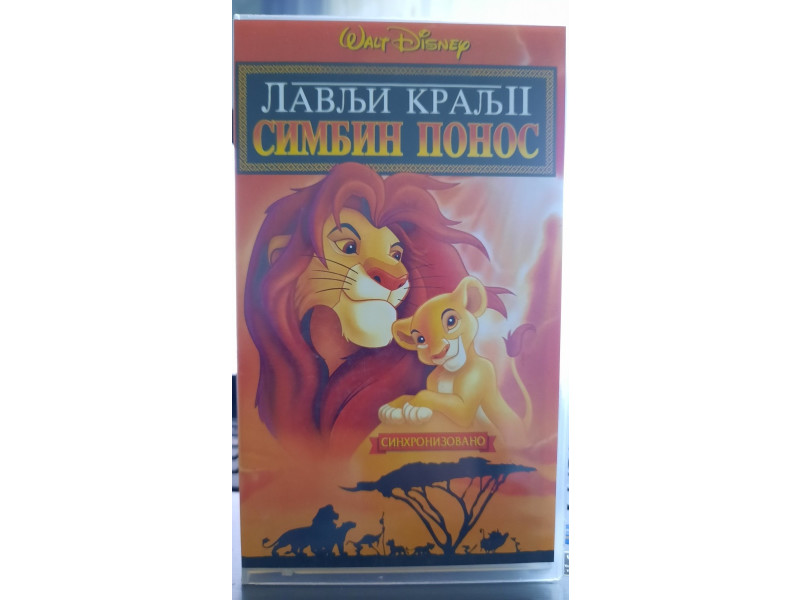 ЛАВЉИ КРАЉ II СИМБИН ПОНОС-синхронизовано