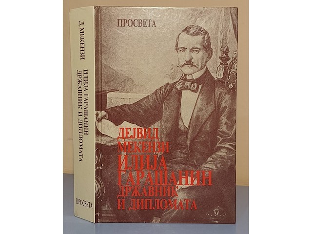 ILIJA GARAŠANIN državnik i diplomata Dejvid Mekenzi