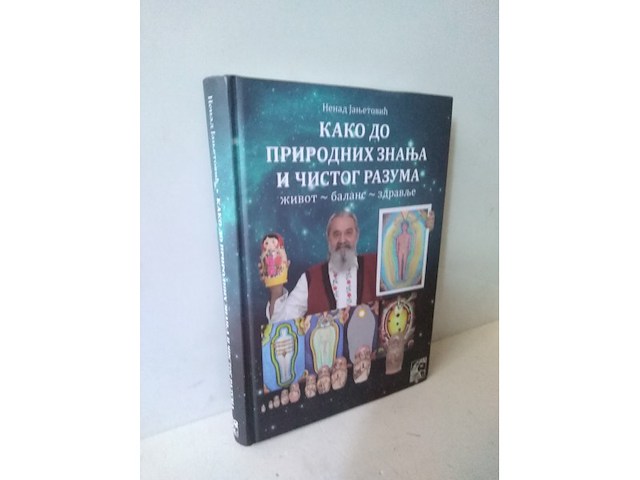 Kako do prirodnih znanja i čistog razuma -P. Janjetović