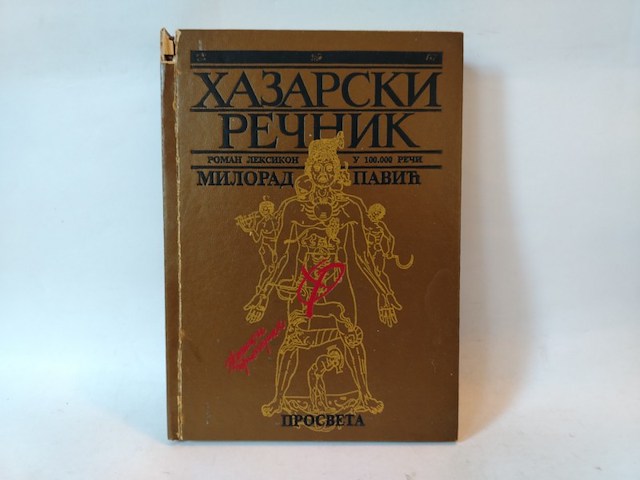 Hazarski rečnik - Milorad Pavić