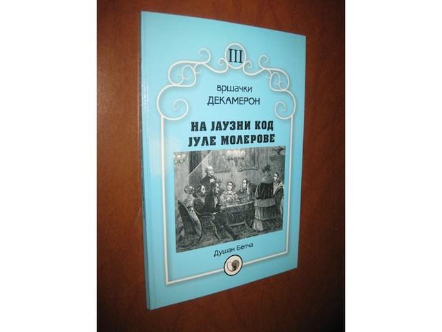Vršački dekameron III - Na jauzni kod Jule molerove