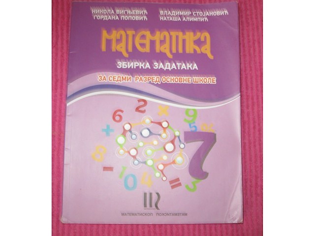 MATEMATIKA 7, MATEMATISKOP. Zbirka zadataka. ODLIČNO!