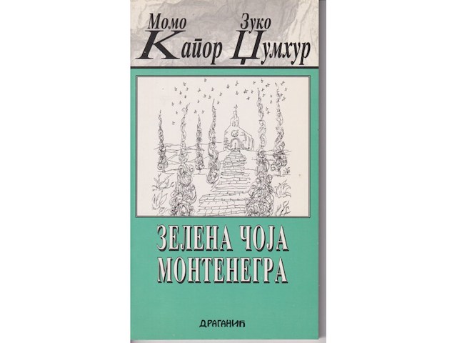ZELENA ČOJA MONTENEGRA / MOMO KAPOR + ZUKO DŽUMHUR / 5+