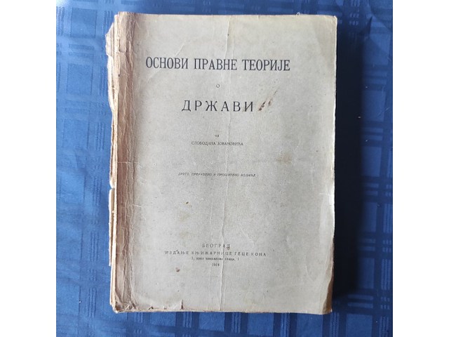 Jovanović: Osnovi pravne teorije o državi 1914