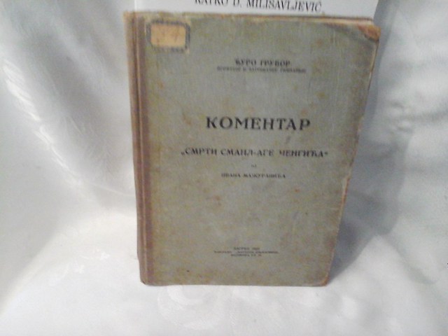 Komentar Smrti Smail age Čengića od Ivana Mažuranića