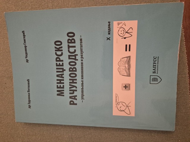 Menadžersko računovodstvo