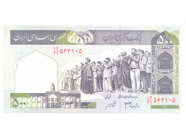 Iran 500 rials 2005 UNC