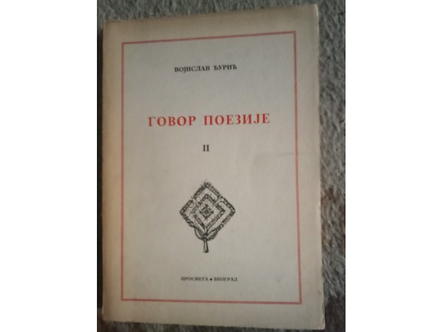 Vojislav Đurić - Govor poezije 2