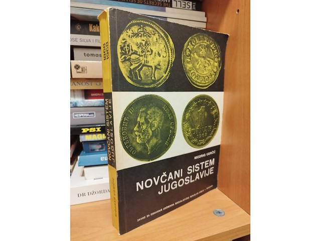 Novčani sistem Jugoslavije - Miodrag Ugričić