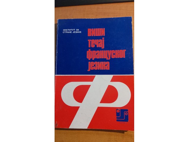 VIŠI TEČAJ FRANCUSKOG JEZIKA