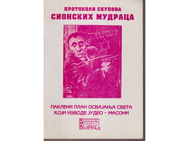 PROTOKOLI SIONSKIH MUDRACA PAKLENI PLAN OSVAJANJA SVETA