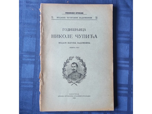 Pavle Popović: Milovan Vidaković