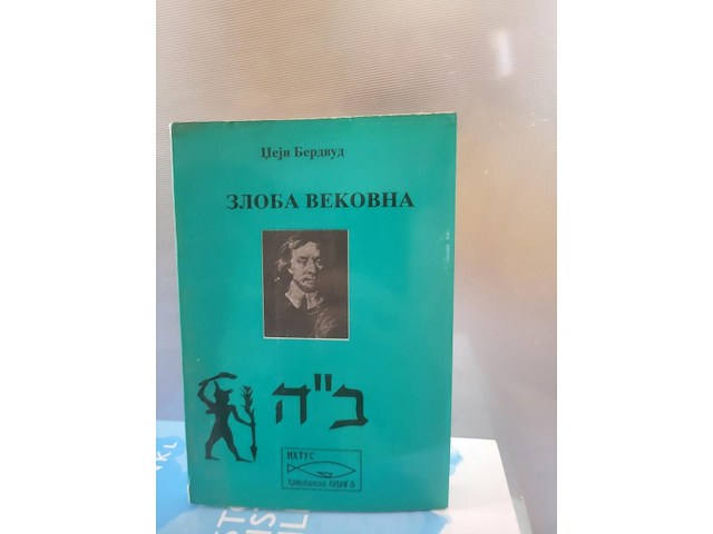 Dzejn Berdvud  ZLOBA VEKOVNA