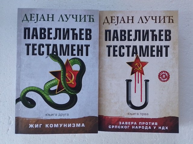 PAVELIĆEV TESTAMENT 1-2 - Dejan Lučić