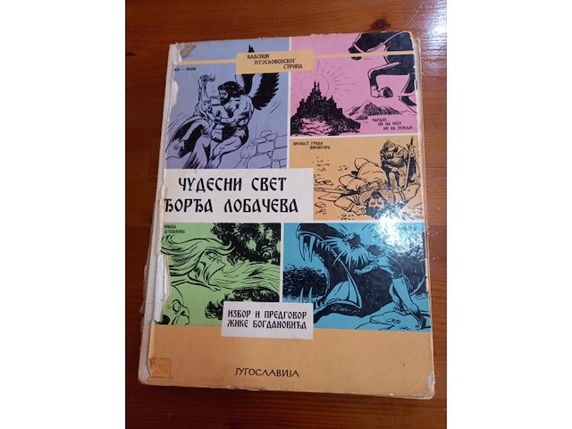 Strip knjiga Cudesni svet Djordja Lobaceva