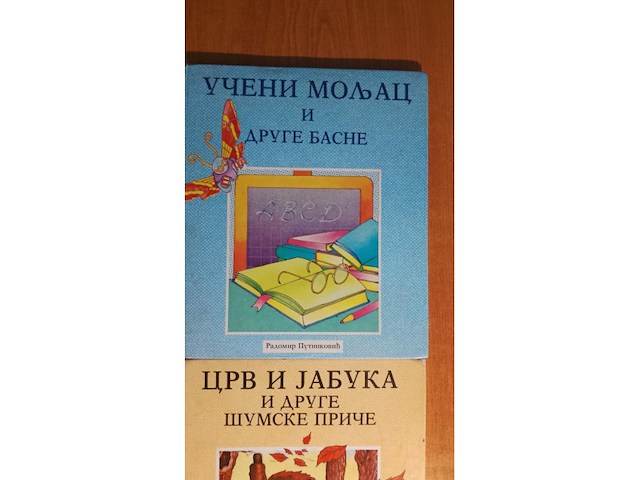 UCENI MOLJAC I DRUGE BASNE RADOMIR PUTNIKOVIC