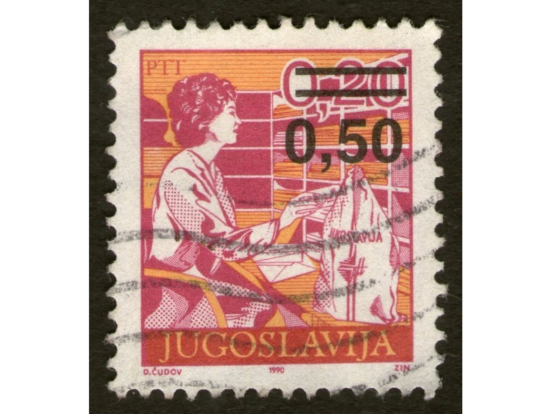 Jugoslavija (SFRJ), 1990 god, preštampana, poništena