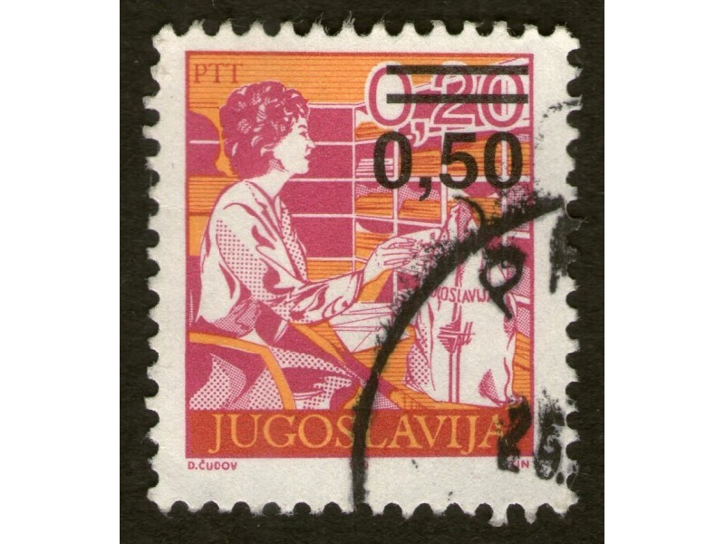 Jugoslavija (SFRJ), 1990 god, preštampana, poništena