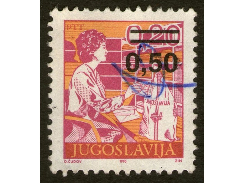 Jugoslavija (SFRJ), 1990 god, preštampana, poništena